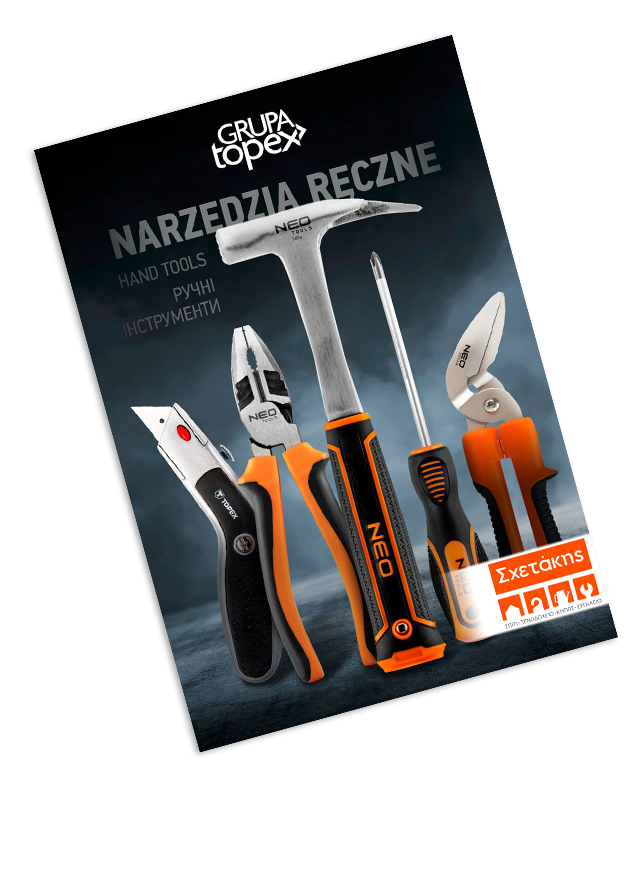 Προϊόντα και εργαλεία για το σπίτι, το ξενοδοχείο και τον κήπο - Σχετάκης