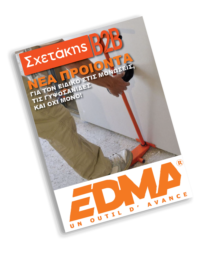 Προϊόντα και εργαλεία για το σπίτι, το ξενοδοχείο και τον κήπο - Σχετάκης